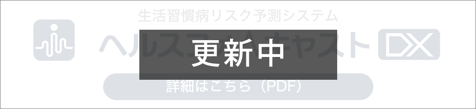 システム概要 – フェノジェン・メディカル株式会社